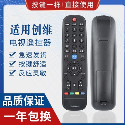 创维遥控器原质创维电视