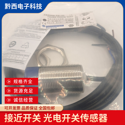 全新接近开关M30非屏蔽PNP常开XS230BLPAL2C XS2 30BLPBL2C常闭