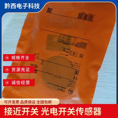 易福门传感器I7R211 I7R212 I7R213 I7R214 I7R215 I7R216 I7R217