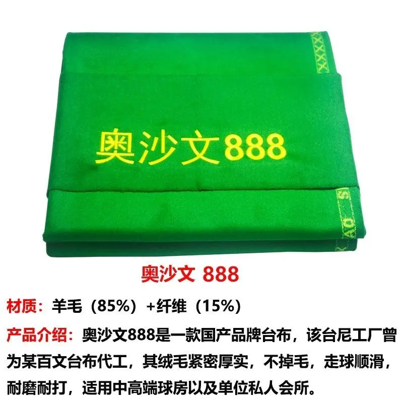 台球桌布国产平纹中式黑八澳毛倒顺毛呢加厚桌球布走球快台尼