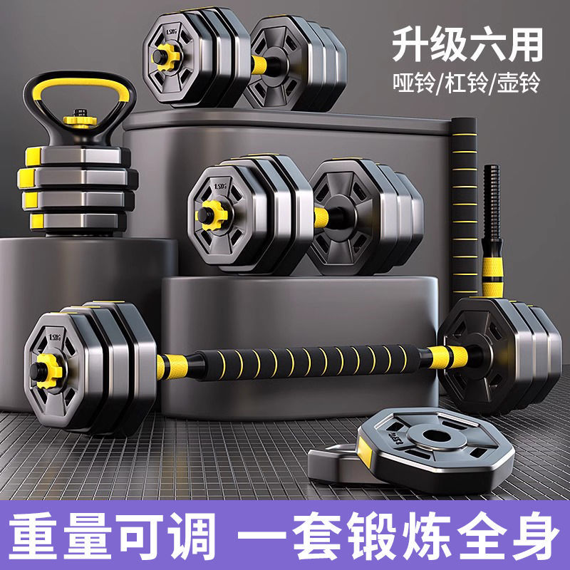 哑铃男士健身家用运动锻炼器材套装亚杠铃组合壶铃可调节重量宿舍