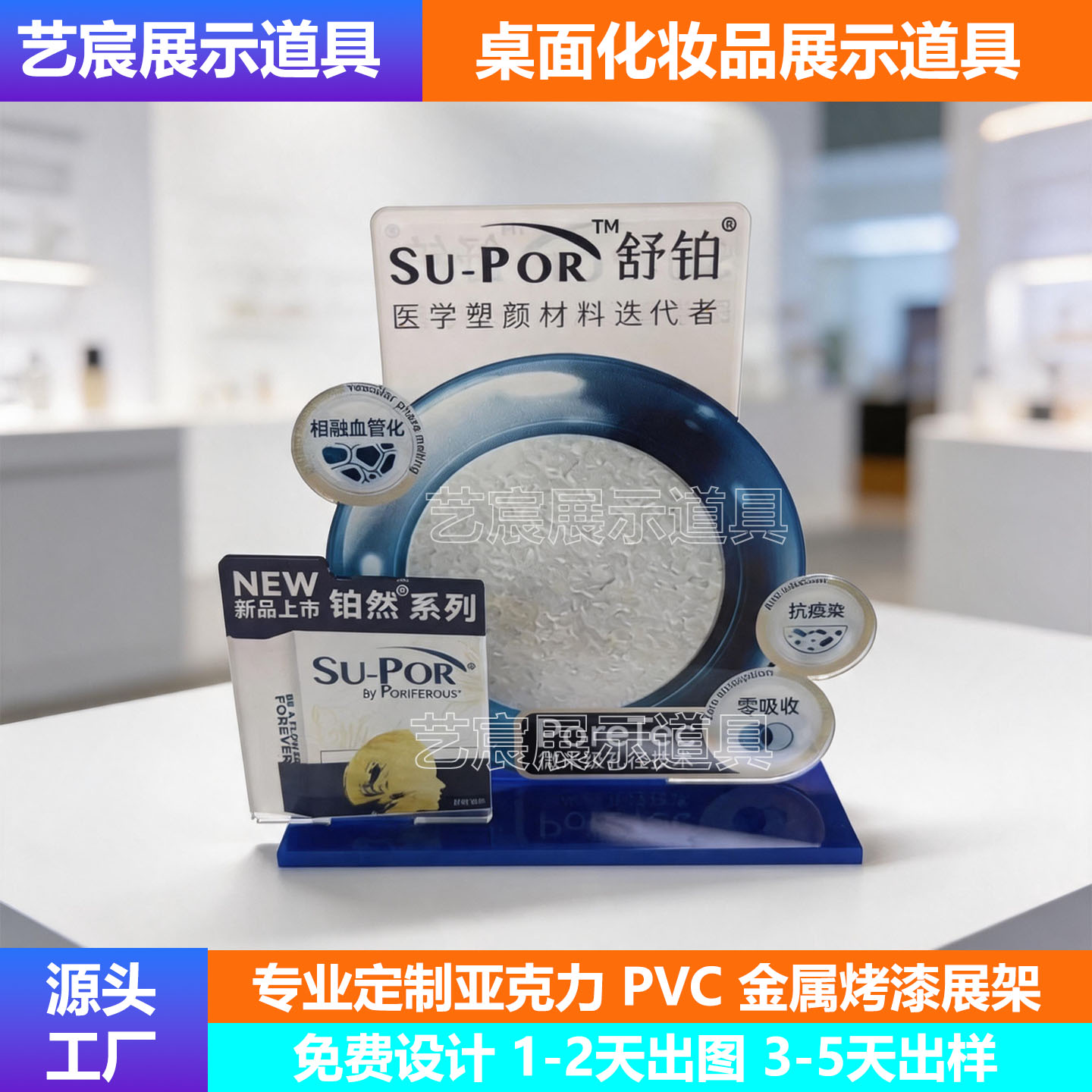 亚克力化妆品发光展示架桌面样品陈列架护肤品摆台直播间展会展架