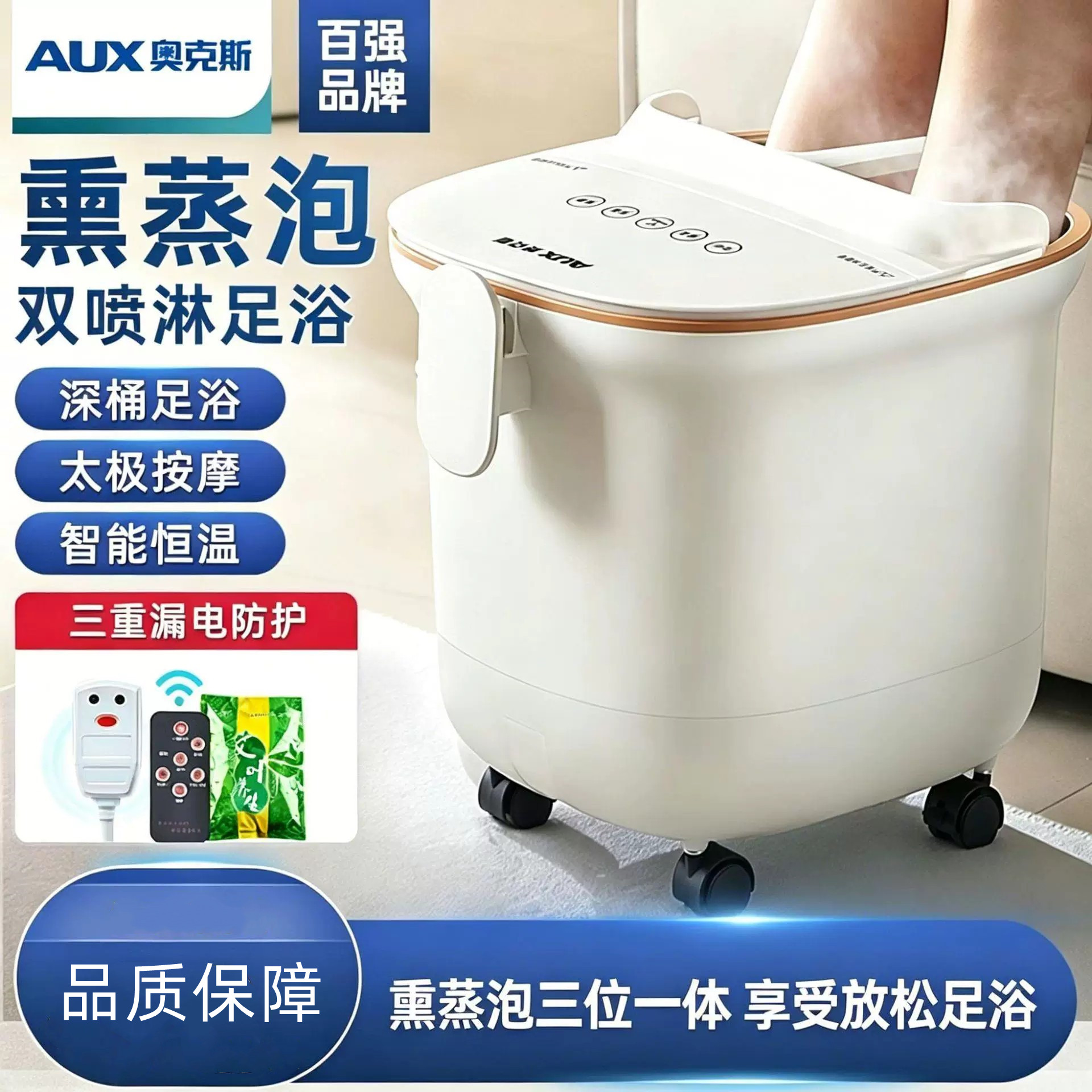 奥克斯足浴盆全自动加热恒温电动按摩泡脚桶过小腿膝秋冬家用养生