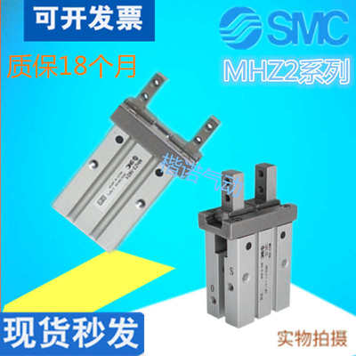 SMC原装手指夹爪气缸MHY2/MHZL2/MHZ2-10D-16D-20D-6D-25D-32DND1