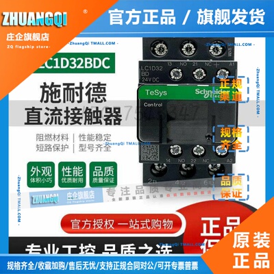 施耐德DC24V直流接触器LC1D09BDC LC1D12BDC LC1D18BDC LC1D25BDC