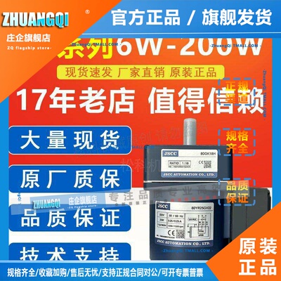 JSCC 精研电机 阻尼电机 90YS120GV22R 90YT120GV22R 80YS25GV22R
