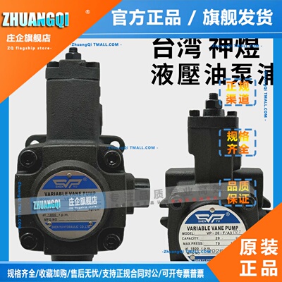 SHENYU台湾神煜VP-20-F/A3 VP-30 40 15-FA3/FA2/FA1液压叶片油泵