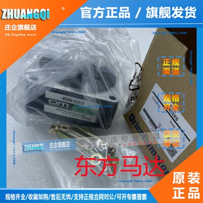 东方减速机4GN10XS 4GN18S 4GN50KF GFS6G5