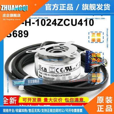 莱卡LIKA编码器C50-H-1024ZCU410L2 48l1BS01S685 Kl48P 2S689A