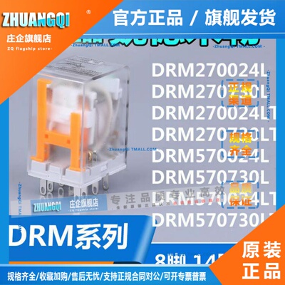 正品魏德米勒继电器DRM270024L 270730L 570024L 730L 270024LT