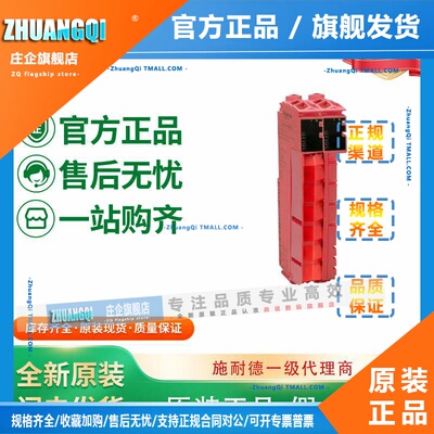 原装施耐德PLC安全电源模块TM5SPS10FS/TM5SDI4DFS/TM5SDI20DFS