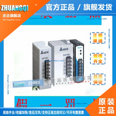 全新台达S系列导轨式电源模块DVPPS01 DVPPS02 DVPPS05