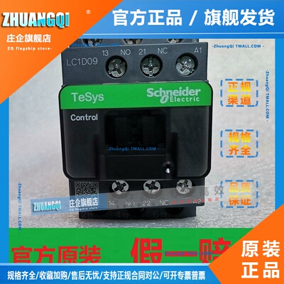 施耐德交流接触器 LC1D09 LC1D12 LC1D18 LC1D25 LC1D32