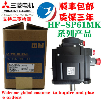 全新原装三菱伺服电机HF-SP系列