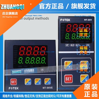 FOTEK台湾阳明NT-20/22/48/72/96-R/V/LE-RS MT-48智能温度控制器