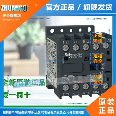 施耐德LC1K0610B72 F72 M72 P72 0601 0910 0901 1210 1201接触器