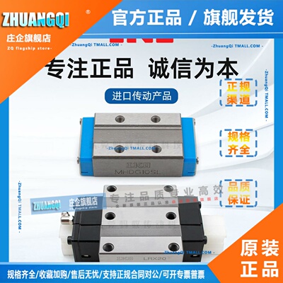 IKO导轨滑块LWHD15 MHT25 LRXD20 MXDG12 MHD8 LRXG12C1 MHDG10SL