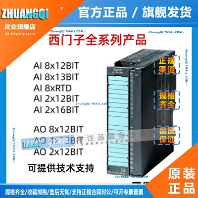 西门子S7-300模拟量输入/输出扩展模块AI8x12BIT /13BIT/RTD