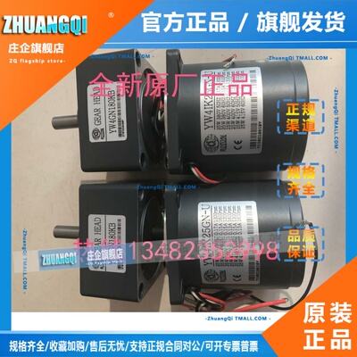 台湾ROTOM马达 ROTOM电机 YW4IK25GN-U YW4GN180KB YW5IK40GN-U