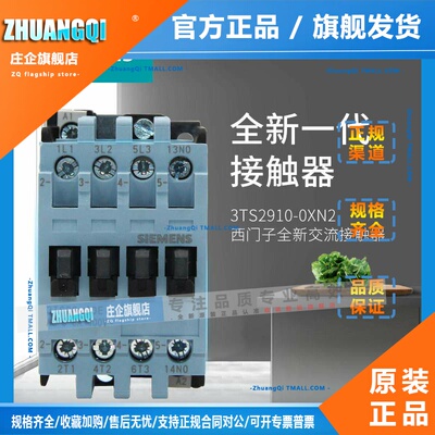 原装正品西门子3TS2910-0X交流接触器AC220V 0XM0 3TS29-10E 110V