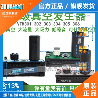 VTL VIM VTM301 HVTM 302真空303产生器304大流量305大吸力真空泵