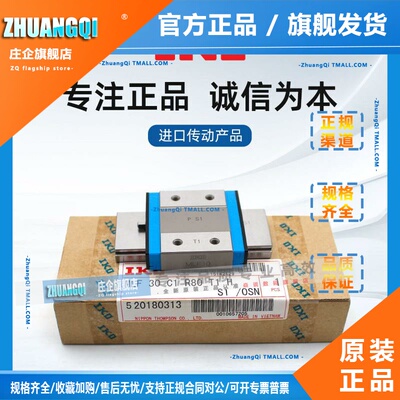 IKO MLFG24 LWLF42B MLFC14 LWLFG30B MLF18C1HS21不锈钢导轨滑块