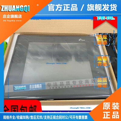 原装威纶步科10寸 MT510TV4WV/5WV/45WV/4GWV/45GWV/4CN/4BL 99新