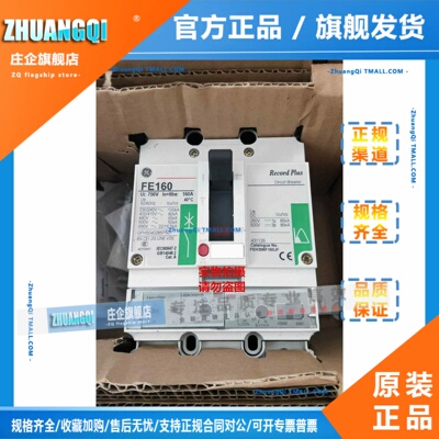 全新原装通用断路器 FE160 FEH306F160JF 现货