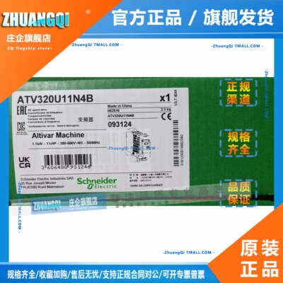 施耐德ATV320U04N4B/U07/U11/U15/U22/U30/U40/U55/U75/D11/D15