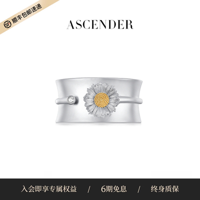 ASC浪漫轻奢喷砂工艺雏菊手镯