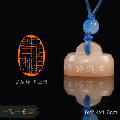 云边诗-月上词  梁丕  满白文 手工篆刻成品章书法书画收藏印章