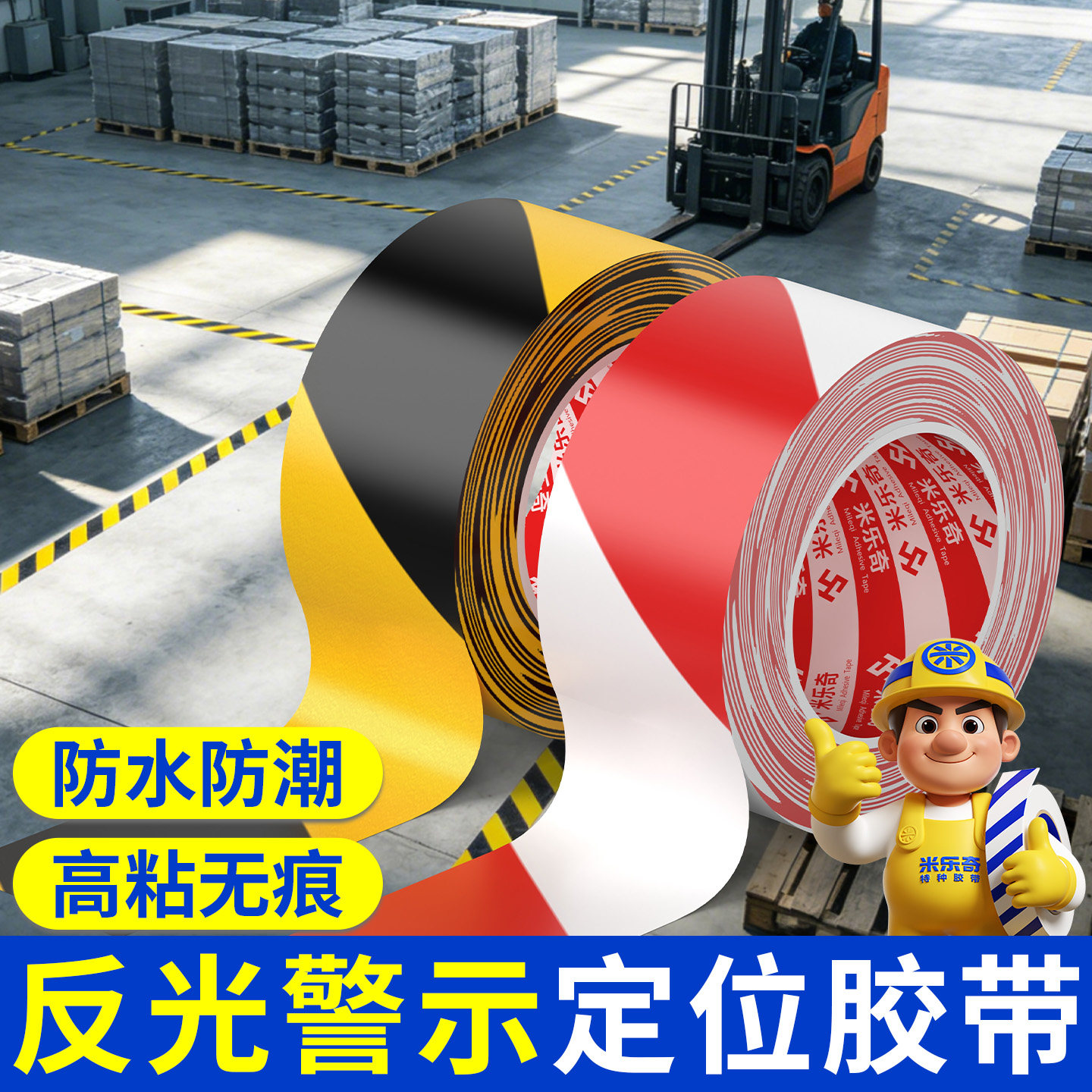 预成型反光标线带防滑耐磨道路交通标线施划粘贴式标识工程标线贴