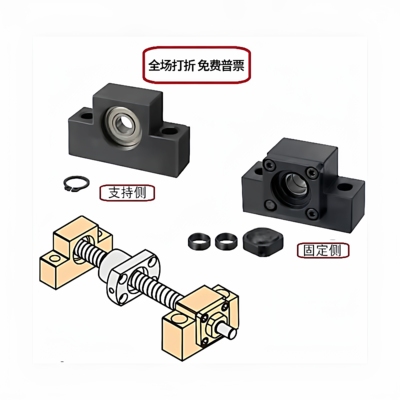 丝杠支座组件支持侧 米S米型C-BUN  BUN BUNM6 8 10 12 15 20 25