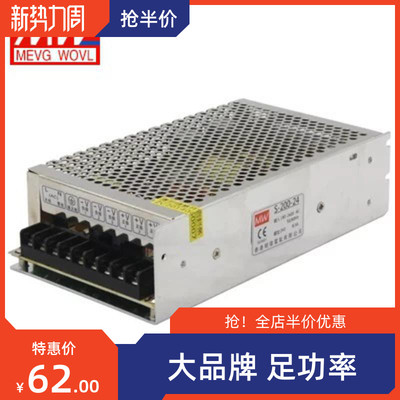 180W开关电源 S-180-12V15A 15V18V27V24V30V32V/36V5A/48V