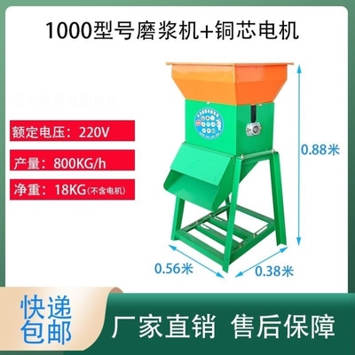 红薯莲藕小型薯类山芋磨浆机家用地淀粉瓜葛打浆机根机粉碎机土豆