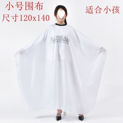 剃头儿童高档剪发专用加厚围布护大斗篷理发美发围布颈围兜美发店