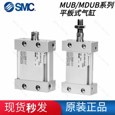 SMC原装MUB/MDUB气缸多规格