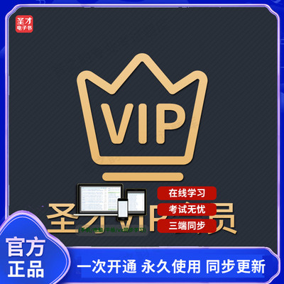 71915电子书年卡VIP会员