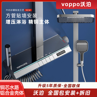 沃泊VOPPO枪灰色贴墙方管大置物四档钢琴按键方形淋浴花洒13318
