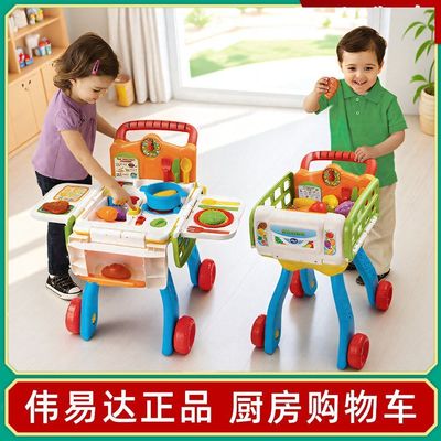 伟易达多功能厨房购物车