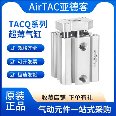 亚德客带导杆气缸TACQ20X50S