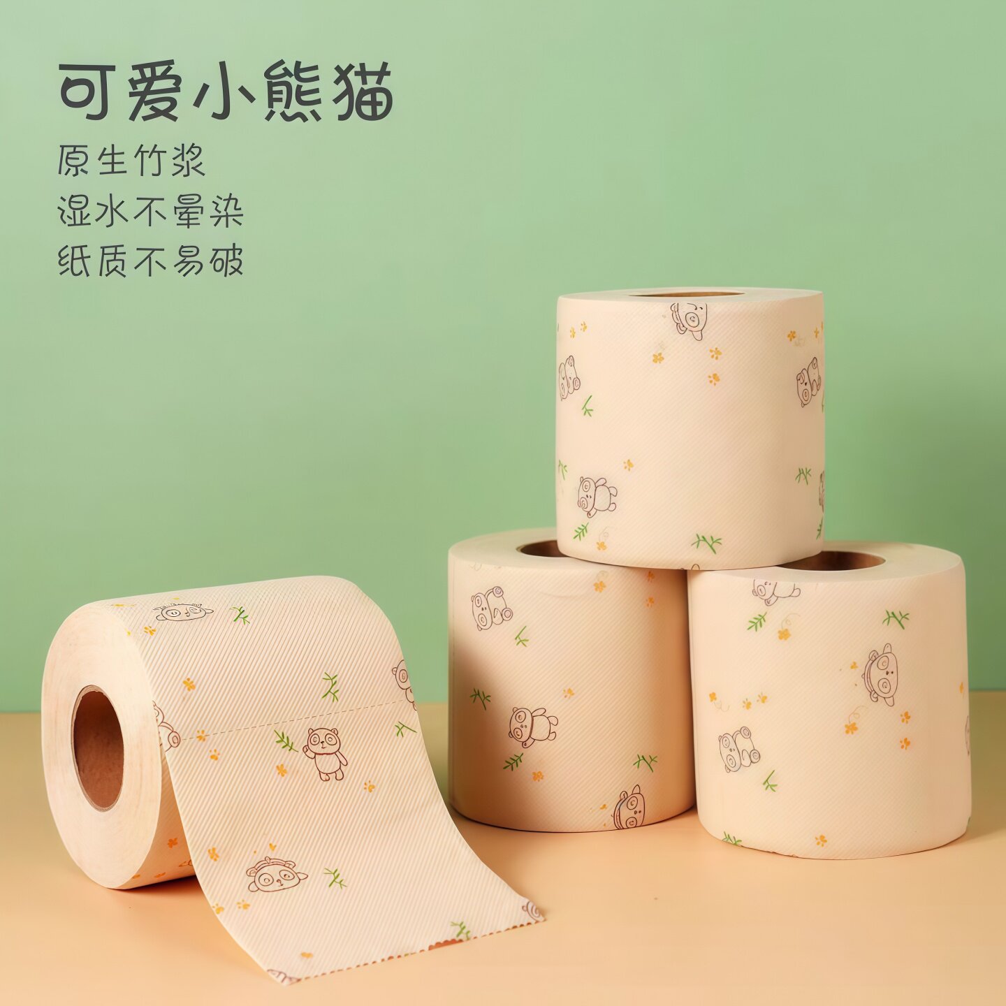 100%原生竹浆可爱小熊有芯卷纸卡通印花纸巾可湿水卫生纸可降解