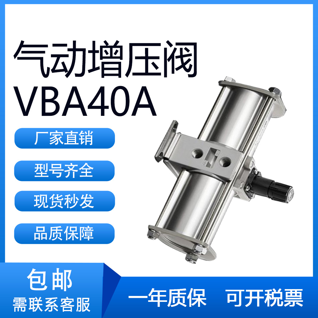 SMC型气动增压阀VBA40A-04/VBA43A-04GN气体加压增压泵储气罐_虎窝淘