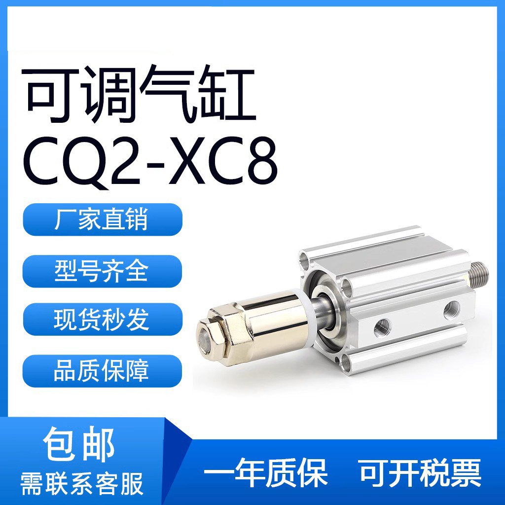 SMC型气缸CQ2B/CDQ2B50-5/10/15/20/25/30/40/50D-M-XC8伸出可调_虎窝淘