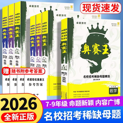 7-9年级命题新颖内容广博