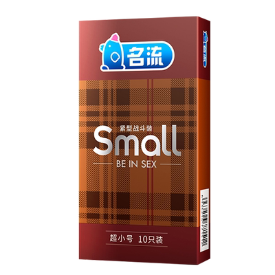 名流45超小号避孕套超紧特小号20mm紧绷超薄男正品旗舰店安全套40