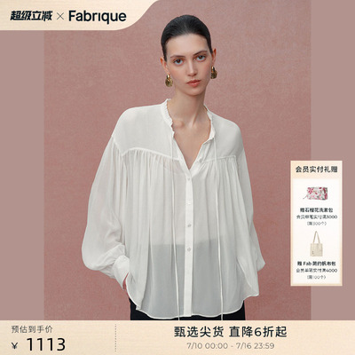 【王艳同款】Fabrique月光白薄透真丝乔其纱长袖衬衫上衣