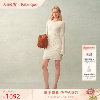 Fabrique高级miu系千金小礼裙