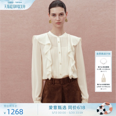 Fabrique透视蕾丝法式衬衫