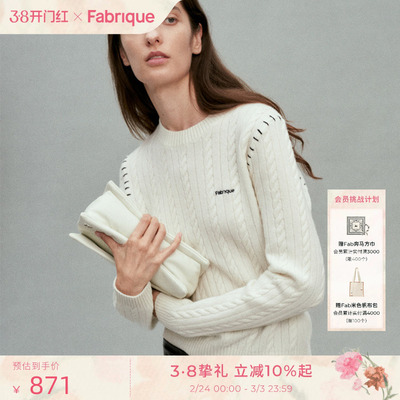 FabriqueEssential美利奴绵羊毛